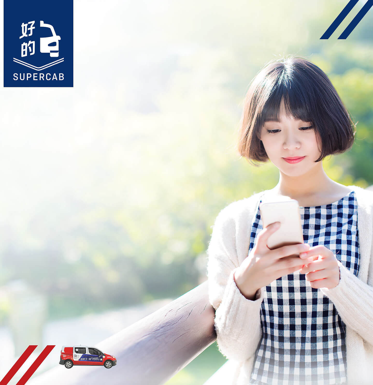 SuperCab | 體驗優質的士及豪華7人車服務