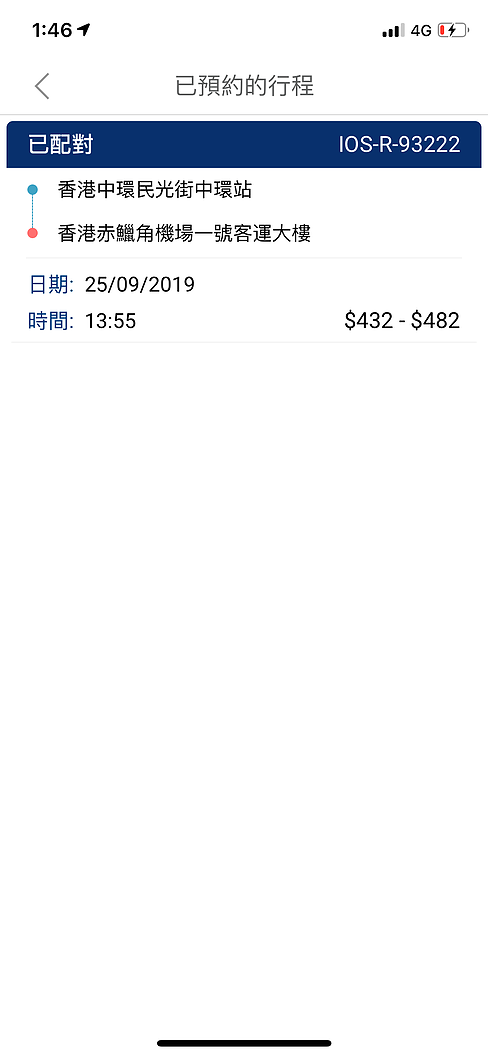 SuperCab | 體驗優質的士及豪華7人車服務